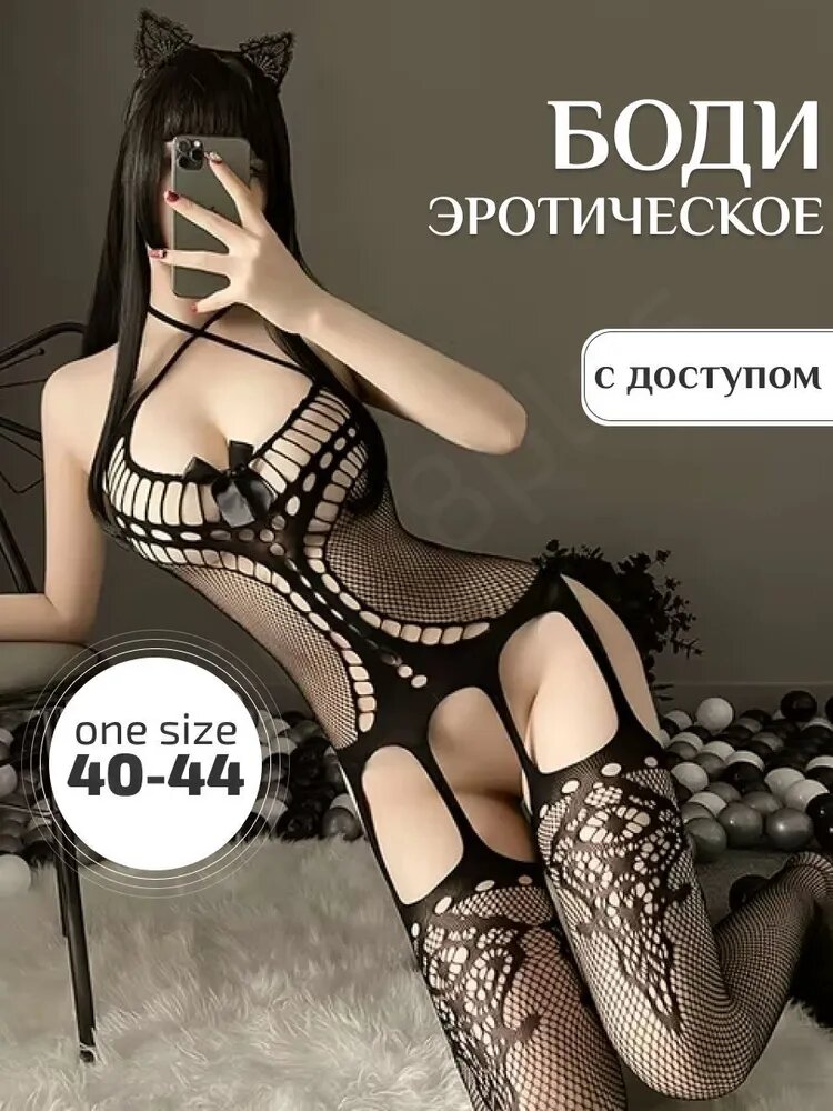 Боди эротическое, в сетку, с доступом, БДСМ-стиль, полиэстер 90%, XS-S