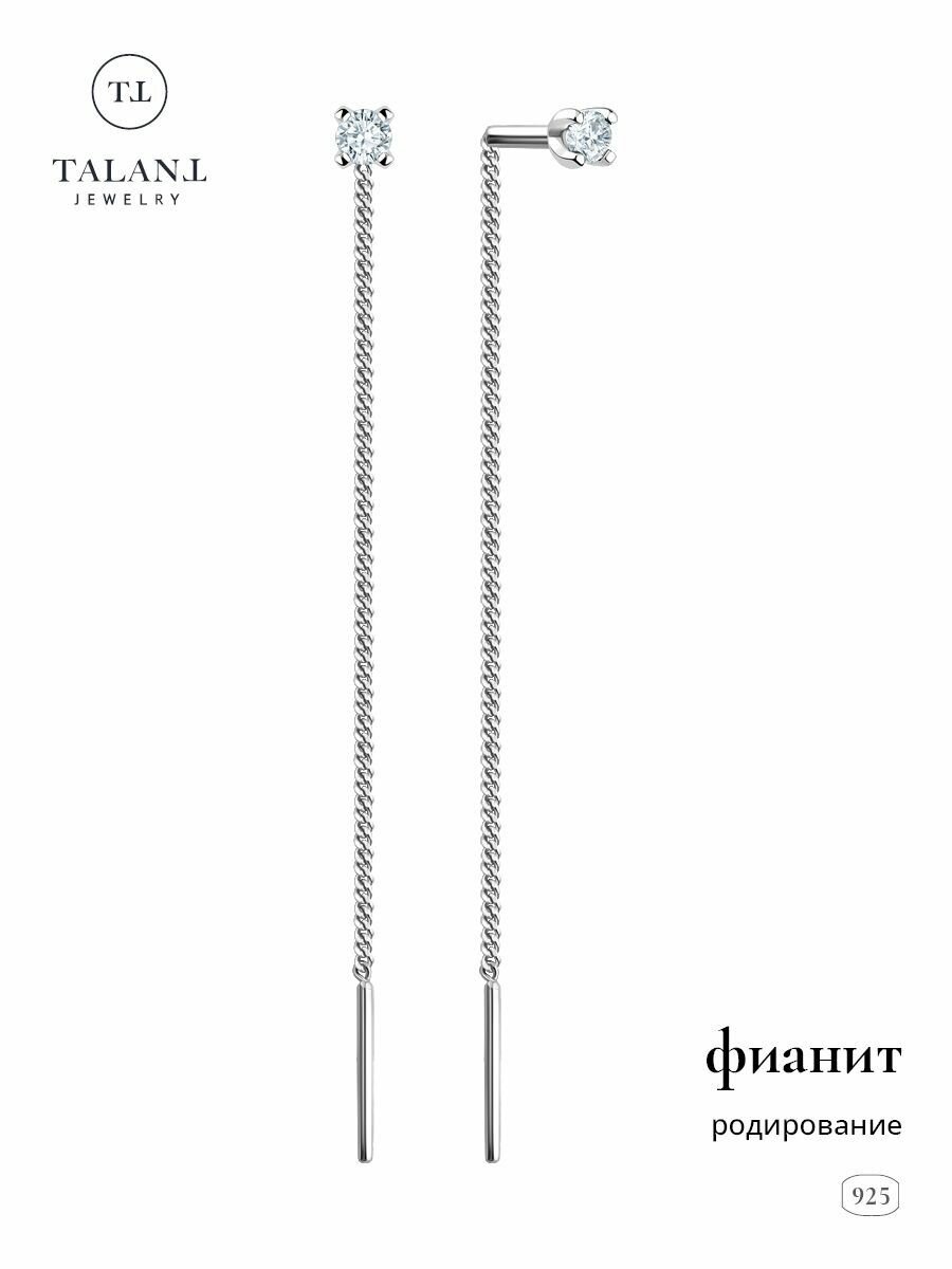 Серьги цепочки, серебро, 925 проба, фианит