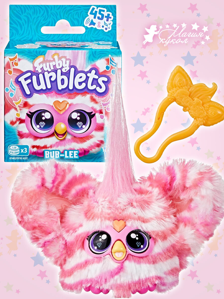 Фигурка Интерактивный питомец FURBY Bub-Lee FURBLETS, 45 звуков и мелодий