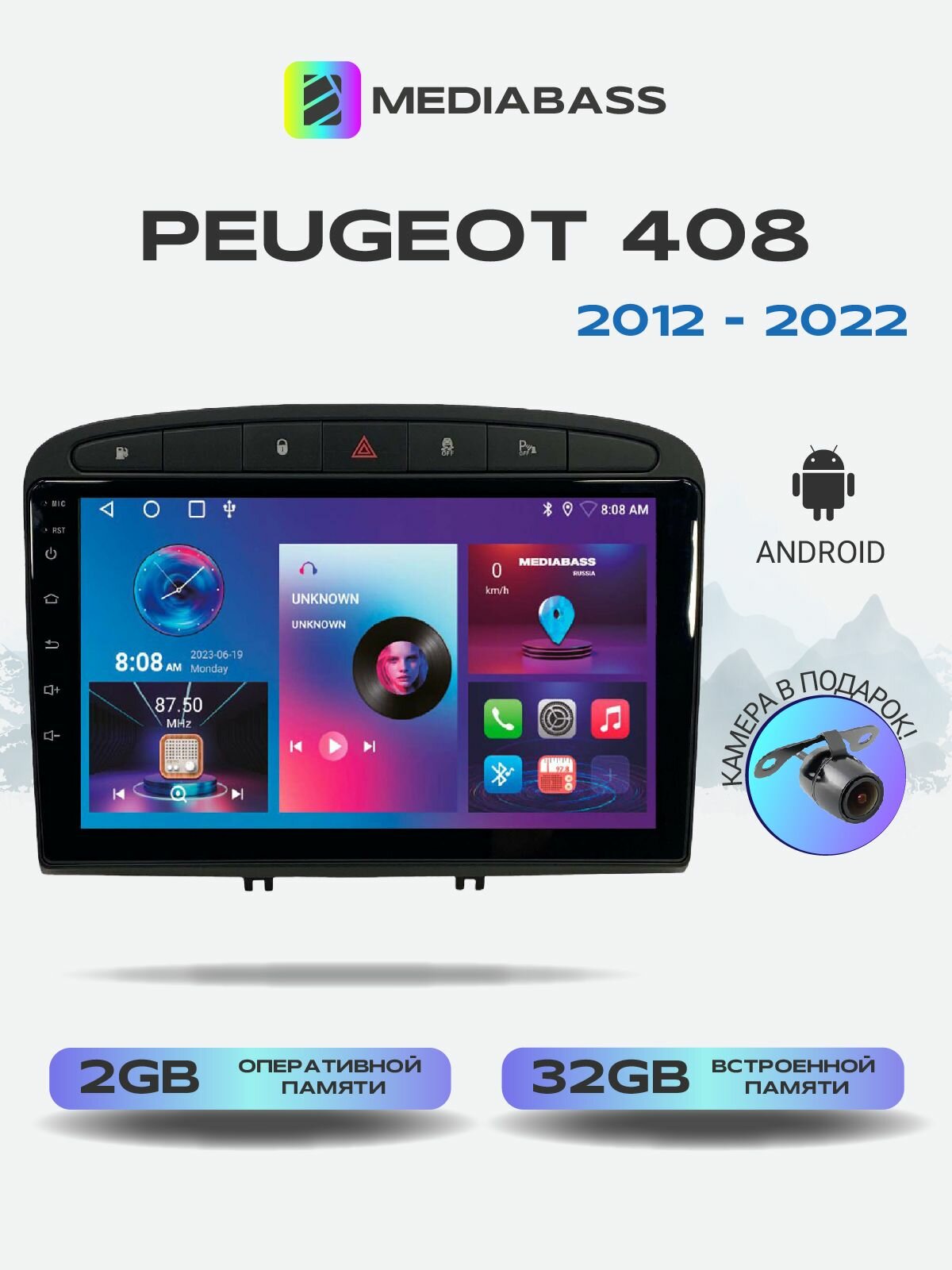 Магнитола для Peugeot 408 2012-2022. Андроид магнитола, 2/32ГБ. Пежо 408