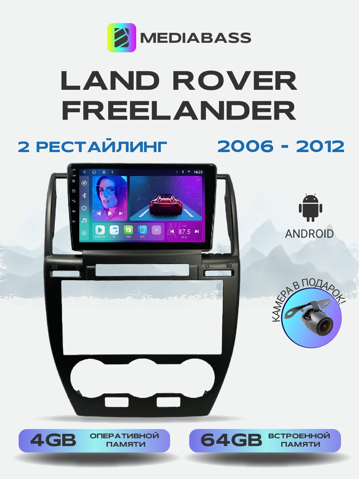 Магнитола для Land Rover Freelander 2 2006-2012. Андроид магнитола, 4/64ГБ. Ленд Ровер Фрилендер 2