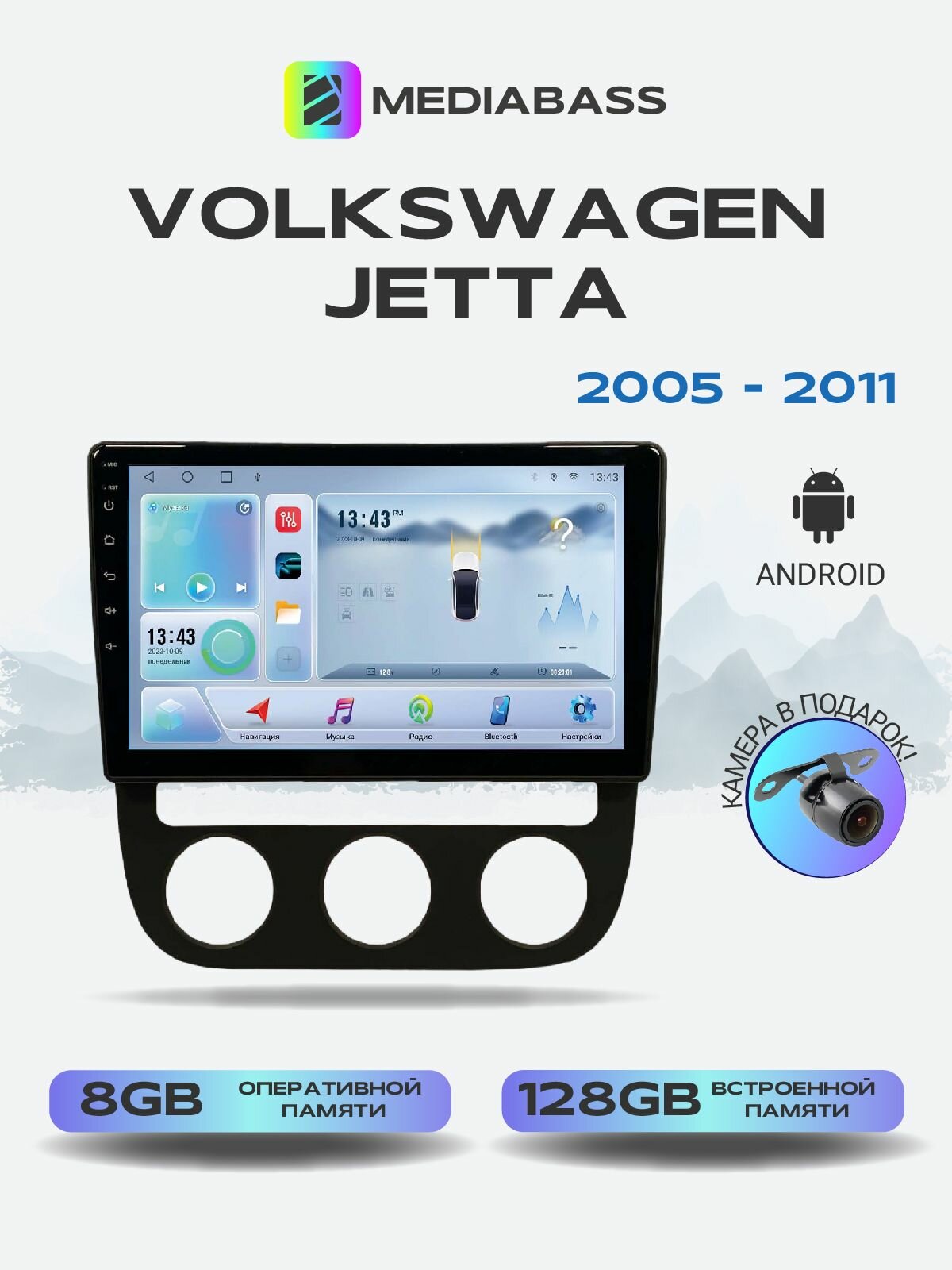 Магнитола для Volkswagen Jetta 5 2005-2011 Кондиционер. Андроид магнитола, 8/128ГБ. Фольксваген Джетта 5