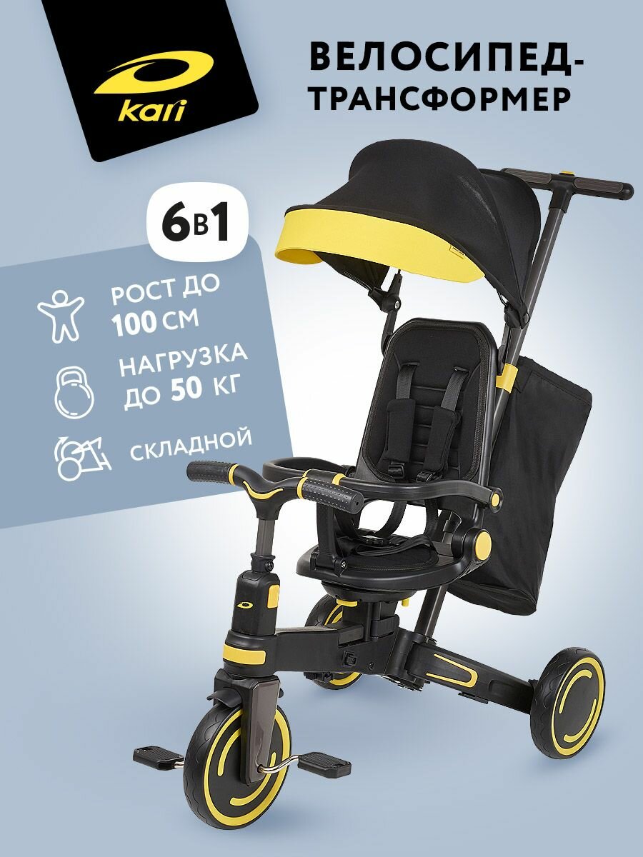 Велосипед трехколесный kari детский с ручкой, трансформер 6в1, чёрный, цвет чёрный, жёлтый