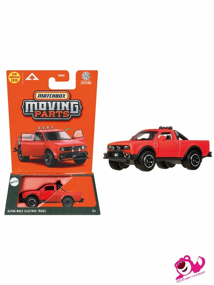 Машинка Matchbox 2025 FWD28 Moving Parts Alpha Wolf Electric Truck