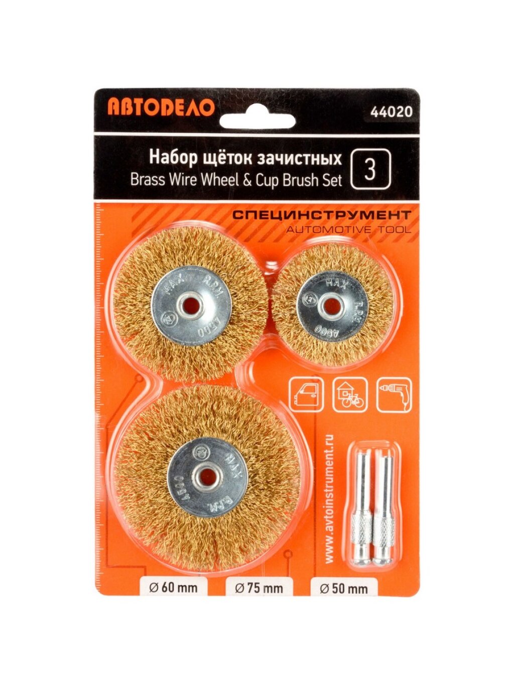 Набор щеток для дрели "АвтоDело" (3 шт, D=50/60/75 мм. плоские)