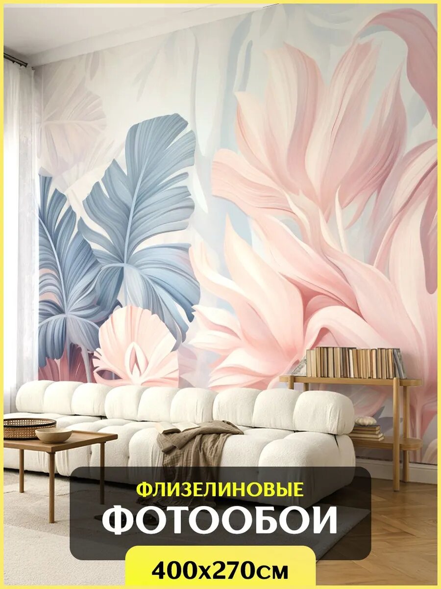 Фотообои на стену Листья 400 х 270 см