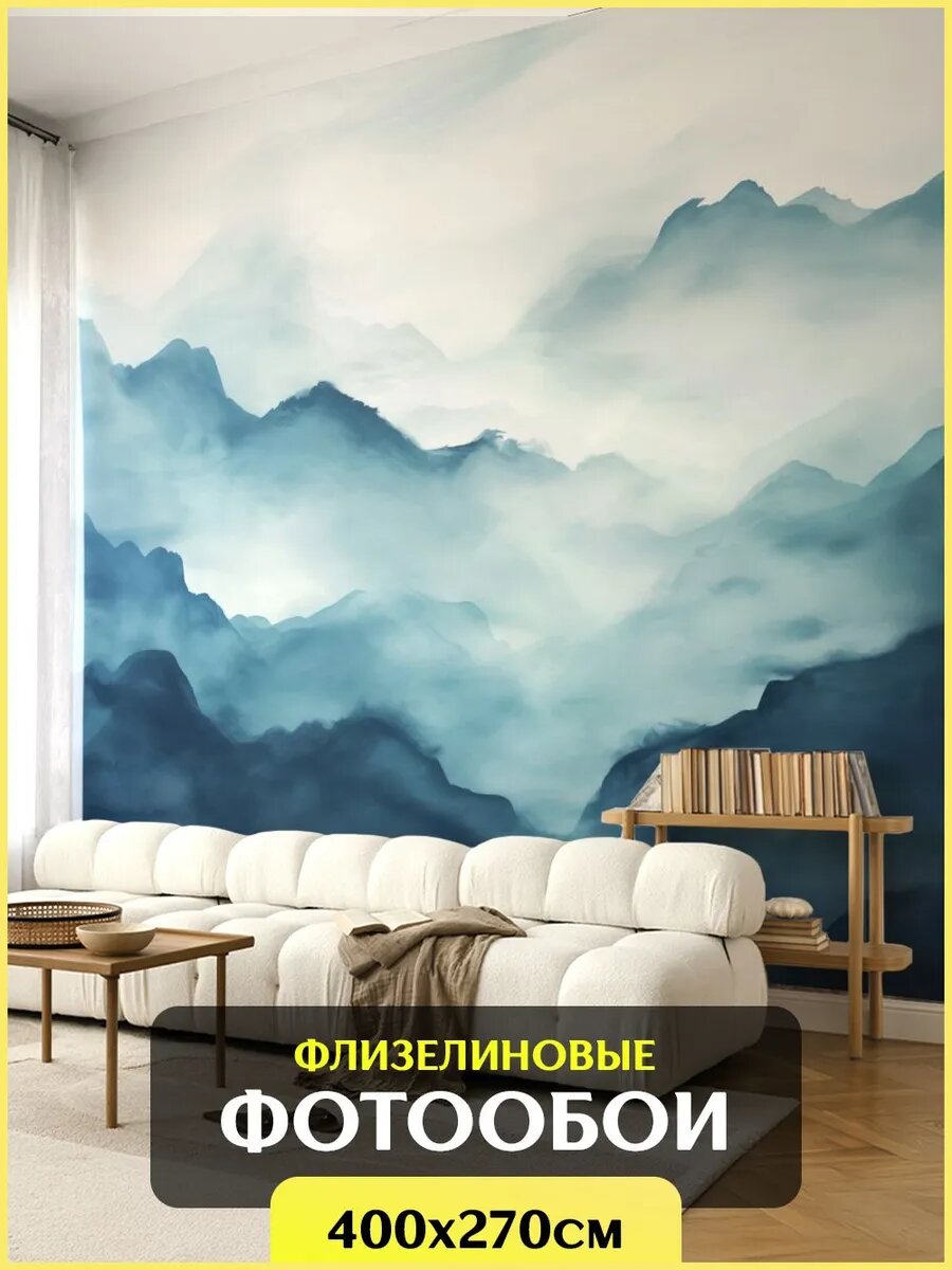 Фотообои на стену Горы 400 х 270 см