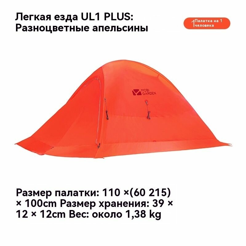 Mobi Garden Наружная палатка для кемпинга NX19661002