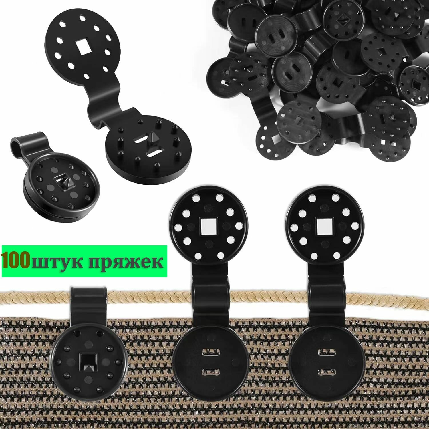 100шт Клипсы для сетки "Люверс"