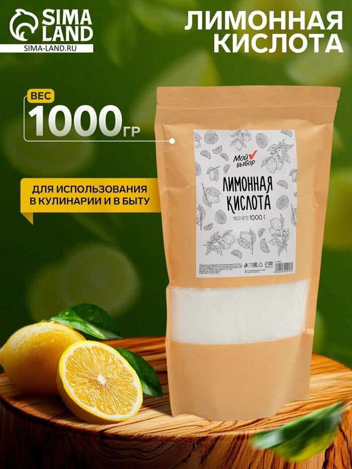 Лимонная кислота Мой выбор, 1000 г