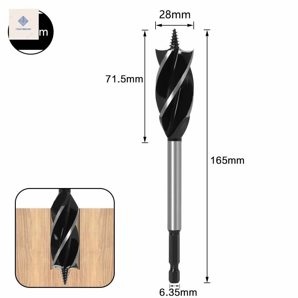 Сверло по дереву спиральное 28мм