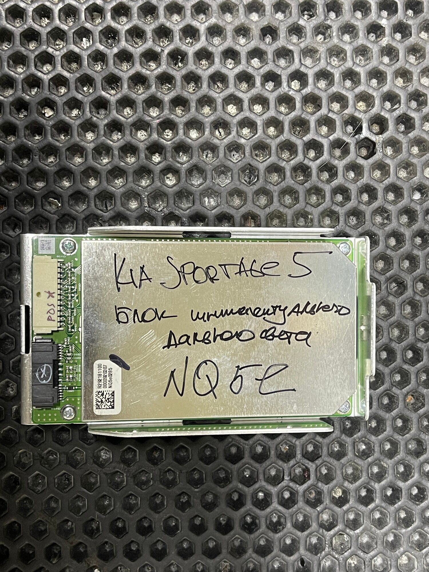 Блок управления интеллектуальным дальним светом KIA Sportage 5( линзованные LED фары) Nq5e