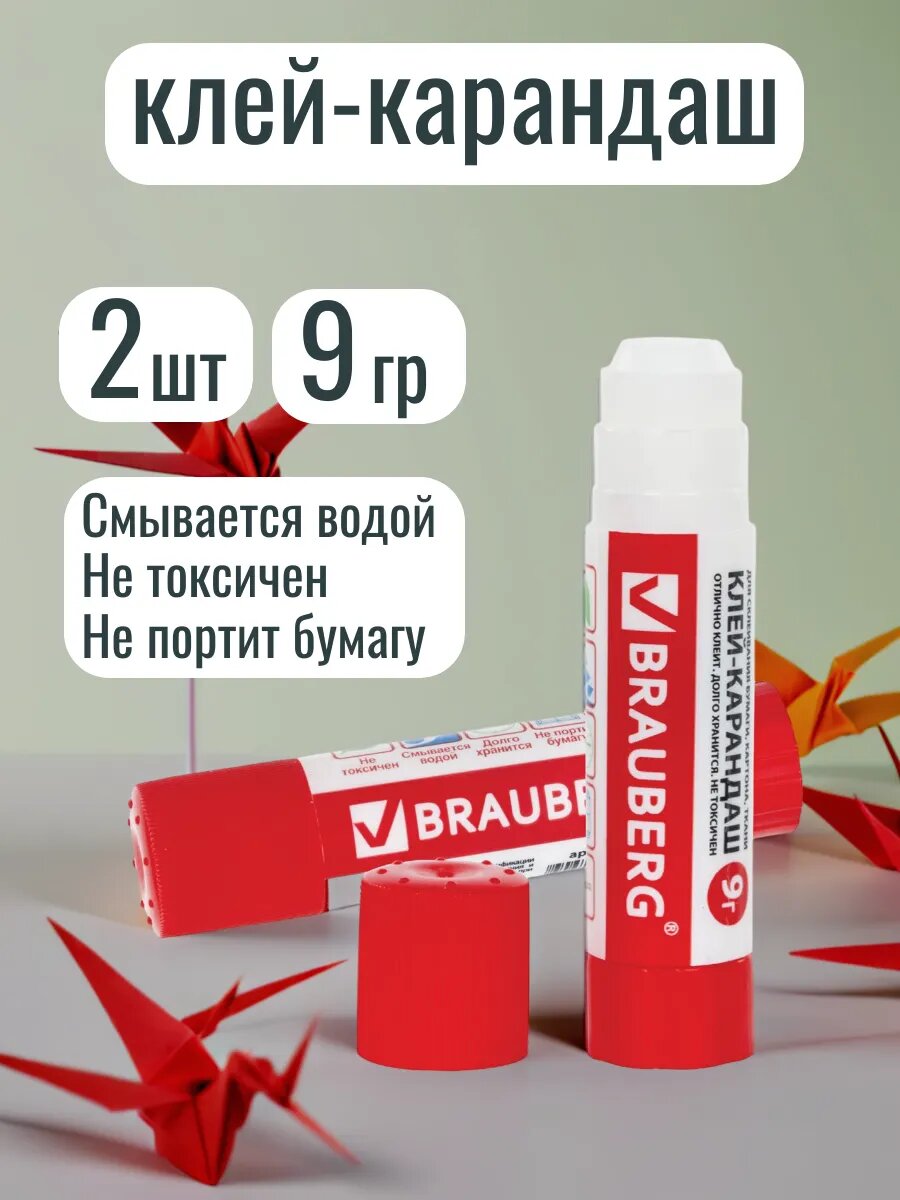 Клей карандаш Brauberg