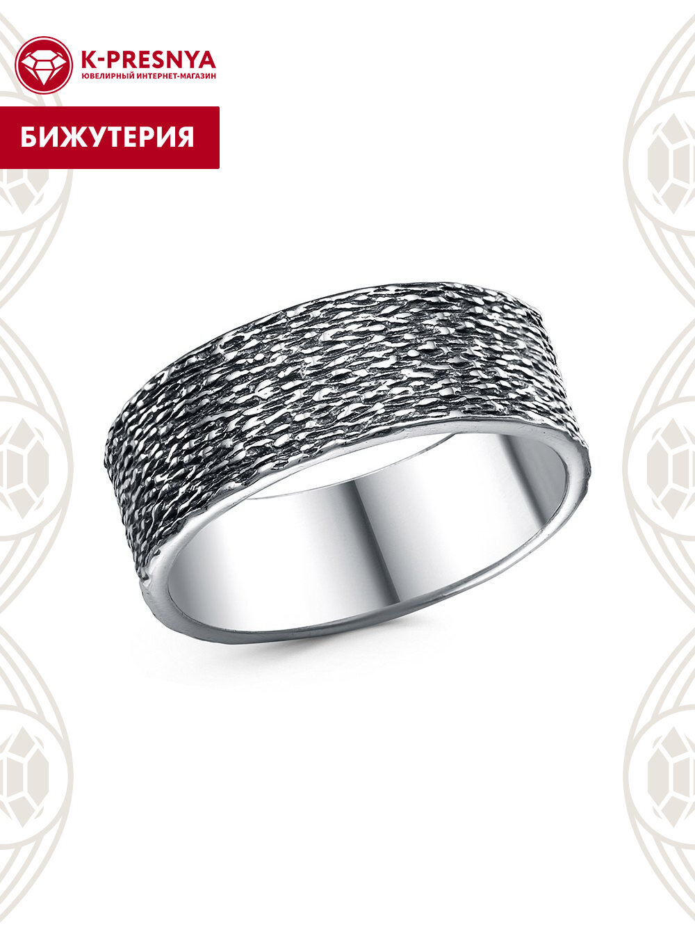 Кольцо Красная Пресня