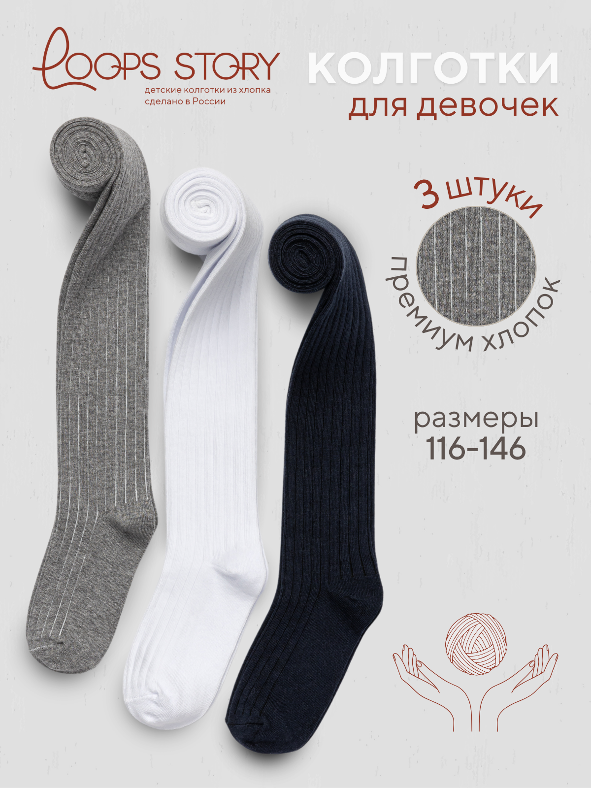 Колготки  K806