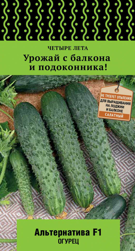 Огурец Альтернатива F1 5шт Парт Ср Поиск Четыре лета