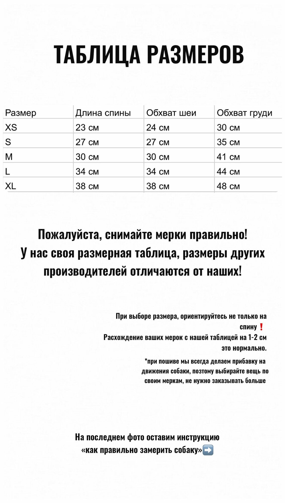 Одежда для животных — фото 1