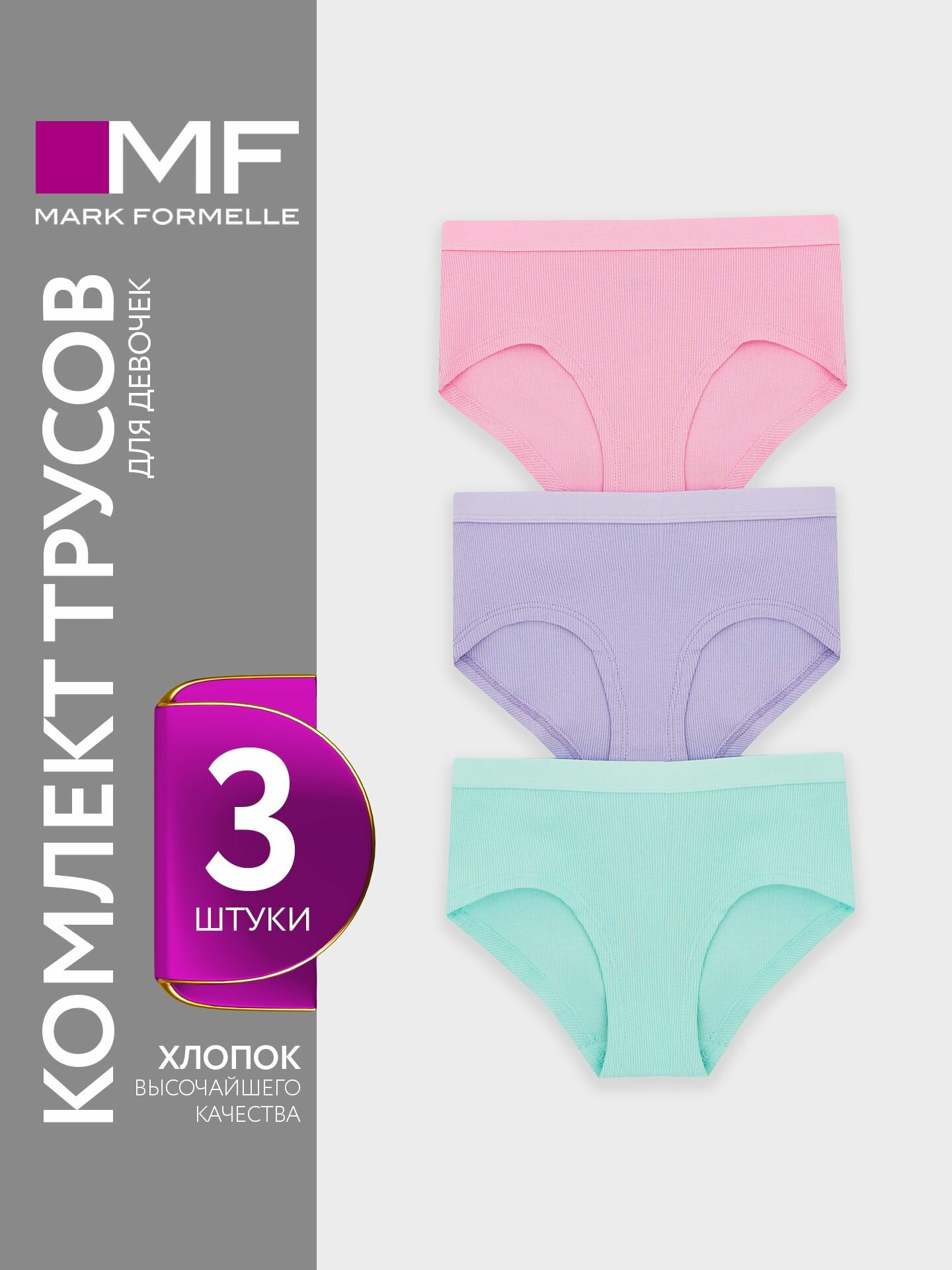 Трусы для девочек