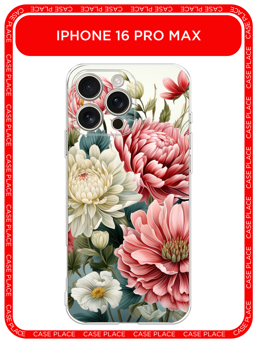 Чехол на Apple iPhone 16 Pro Max / Айфон 16 Про Макс с принтом Садовые цветы рисунок