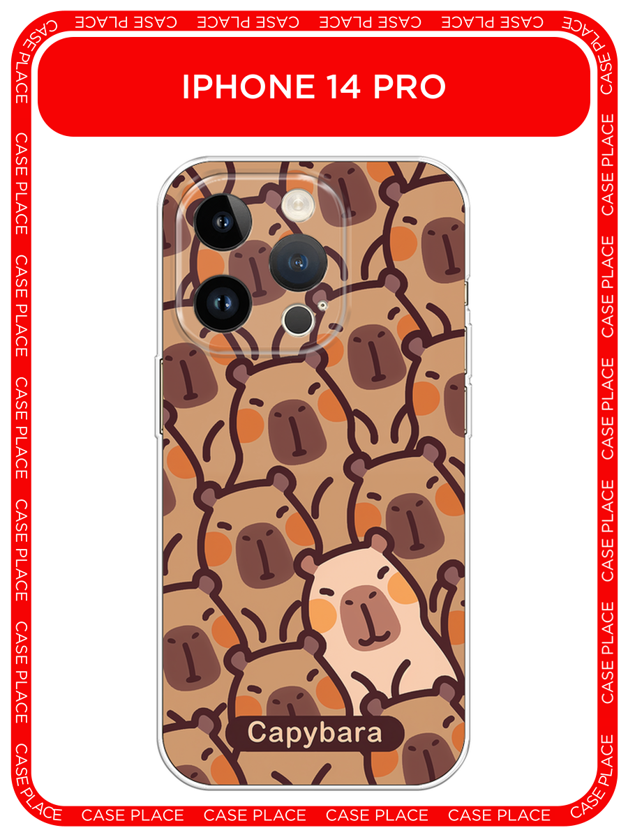 Чехол на Apple iPhone 14 Pro / Айфон 14 Про с принтом Толпа капибар