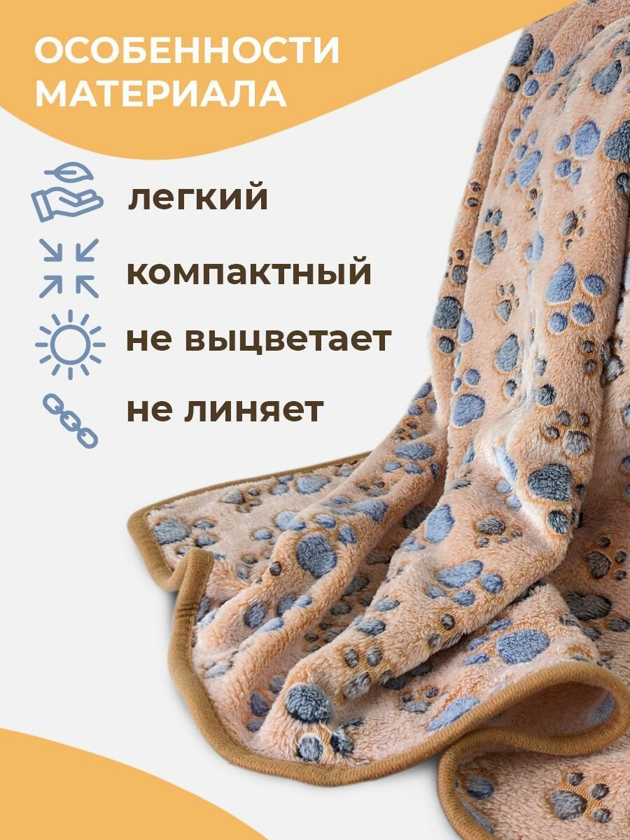 Покрывало для животных — фото 1