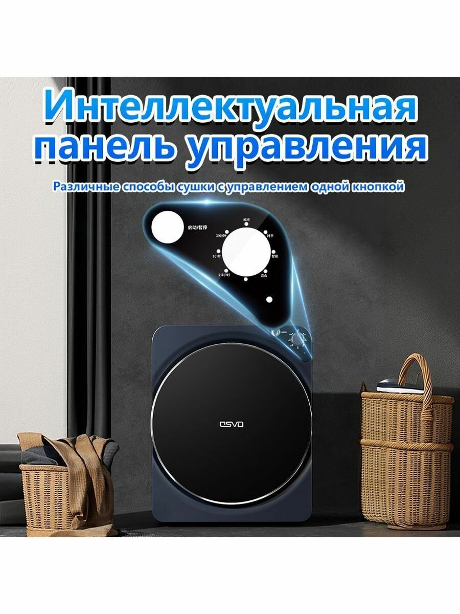 Сушильная машина — фото 1