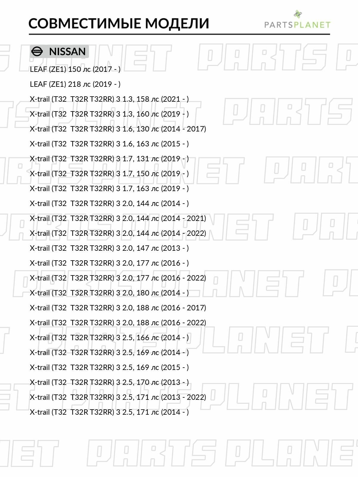Диск тормозной задний для Ниссан Лиф, ИксТрейл 3, Ван, Рено Колеос 2 BS-6092 ZEKKERT — фото 1