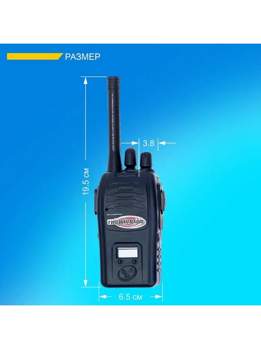 Беспроводной набор радиостанций для игр и развлечений