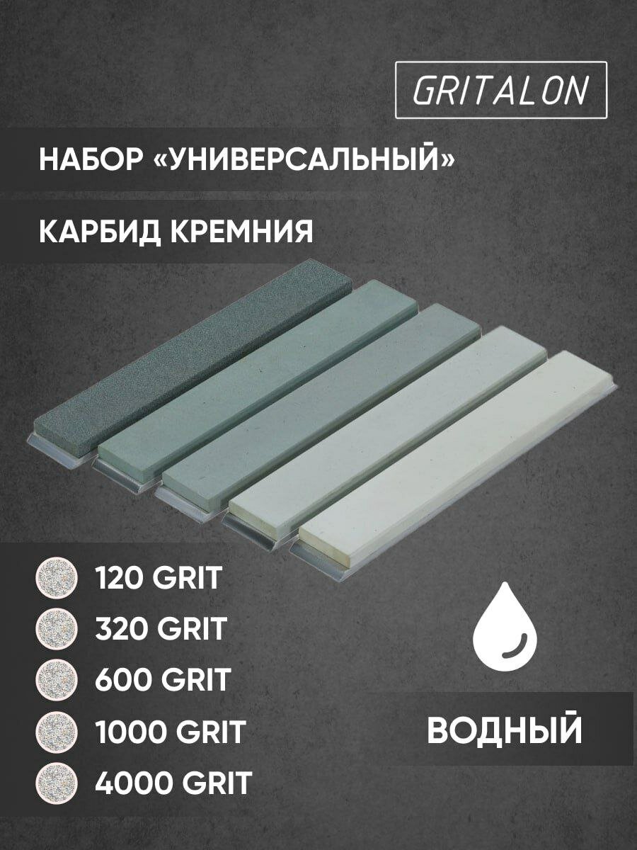 Набор водных камней Gritalon (КК) полный 25мм (9 шт)