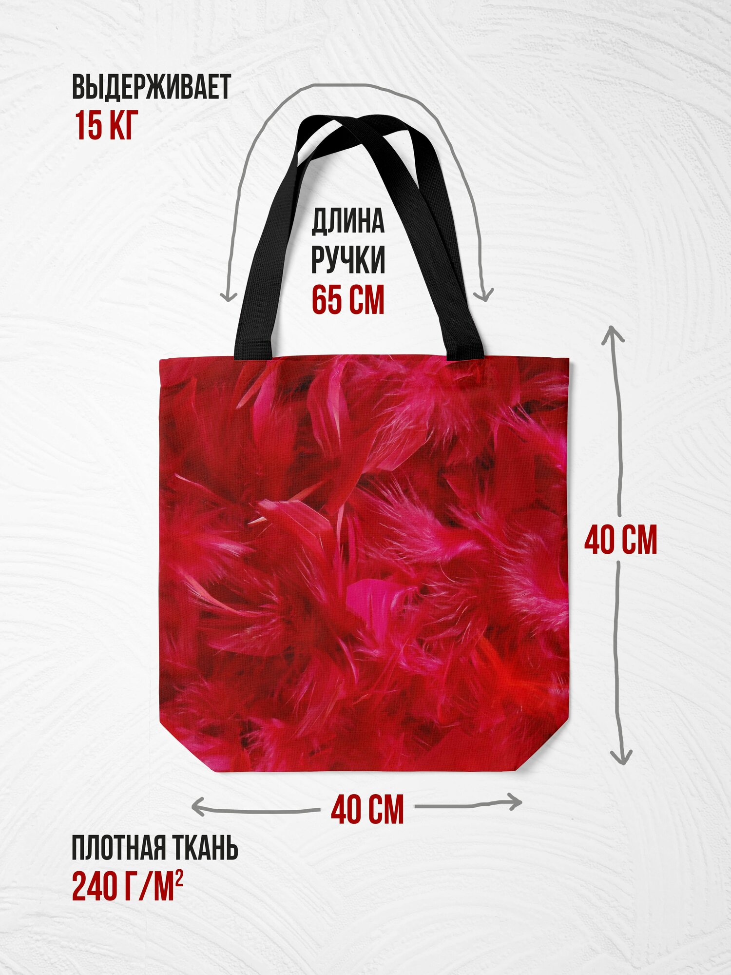 Сумка шоппер