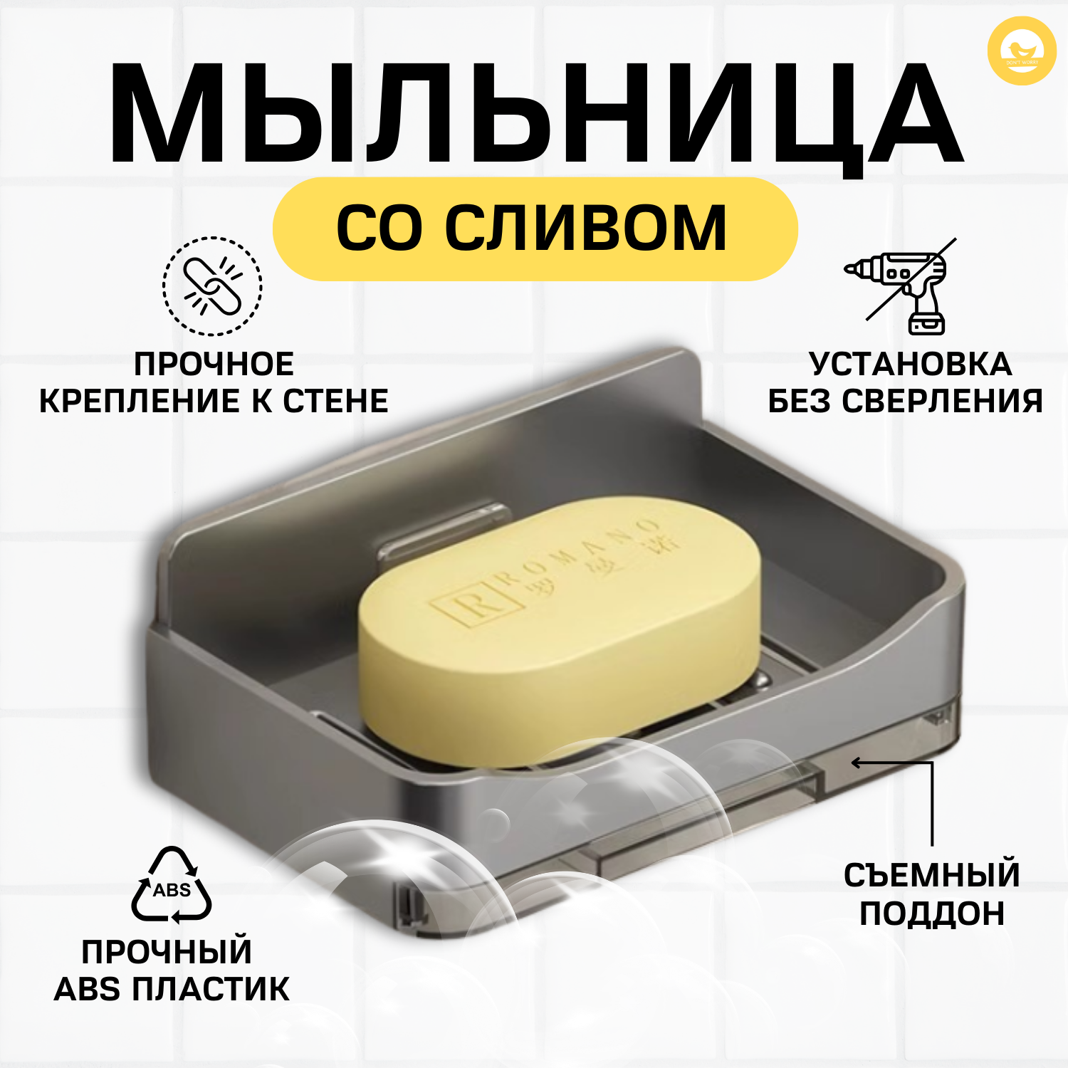 Мыльница на стену / настенная пластиковая мыльница (цвет серый)