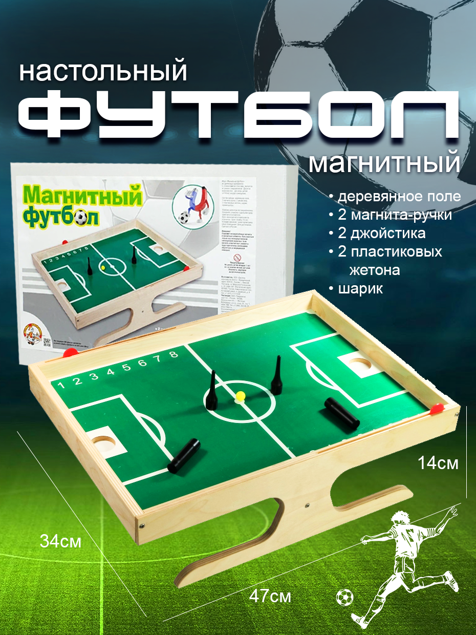 Игра настольная "Магнитный футбол" для взрослых и детей, Десятое королевство