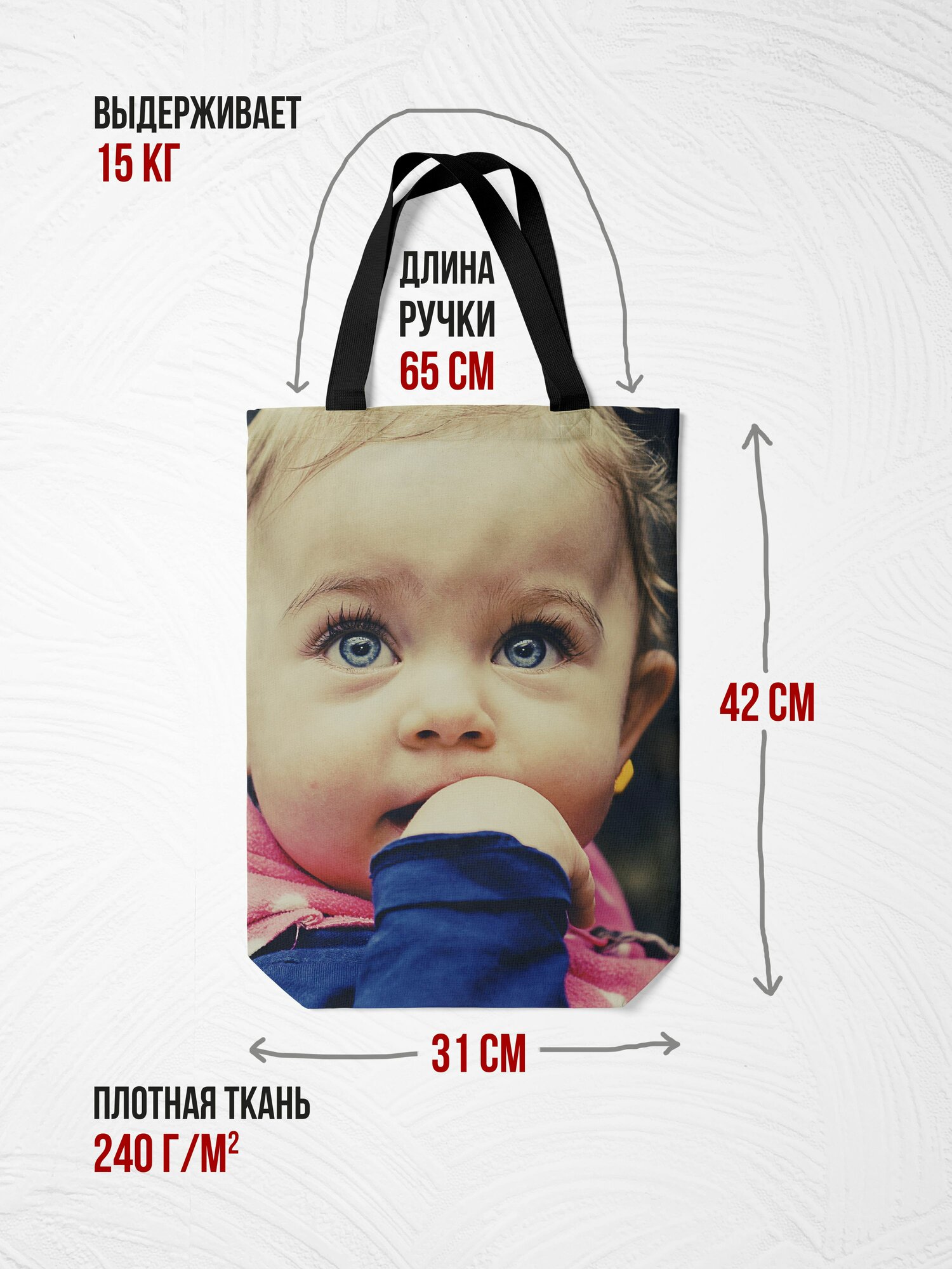 Сумка шоппер