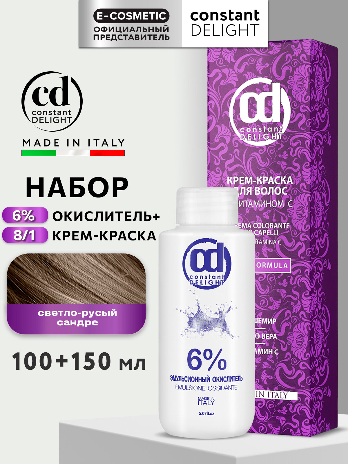 Набор для окрашивания волос CONSTANT DELIGHT с витамином C: окислитель 6 % + краска 8/1 светло-русый сандре, 100+150 мл