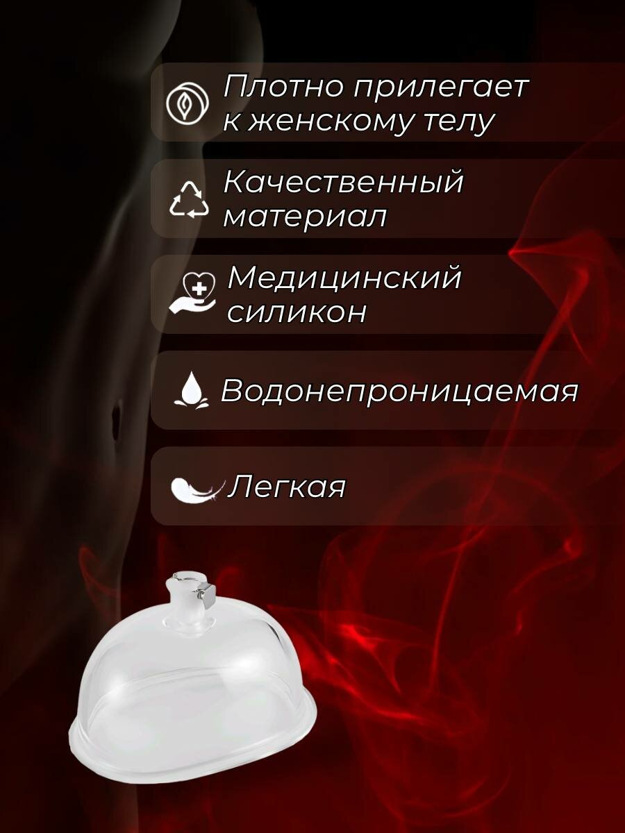 Вакуумная помпа Rabbit's paw для стимуляции клитора и вагины. Съемная присоска