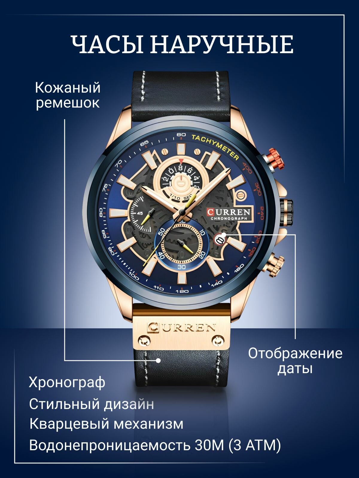 Наручные часы