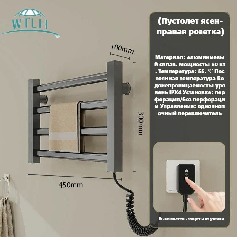 Полотенцесушитель, алюминиевый сплав, с антимикробным покрытием