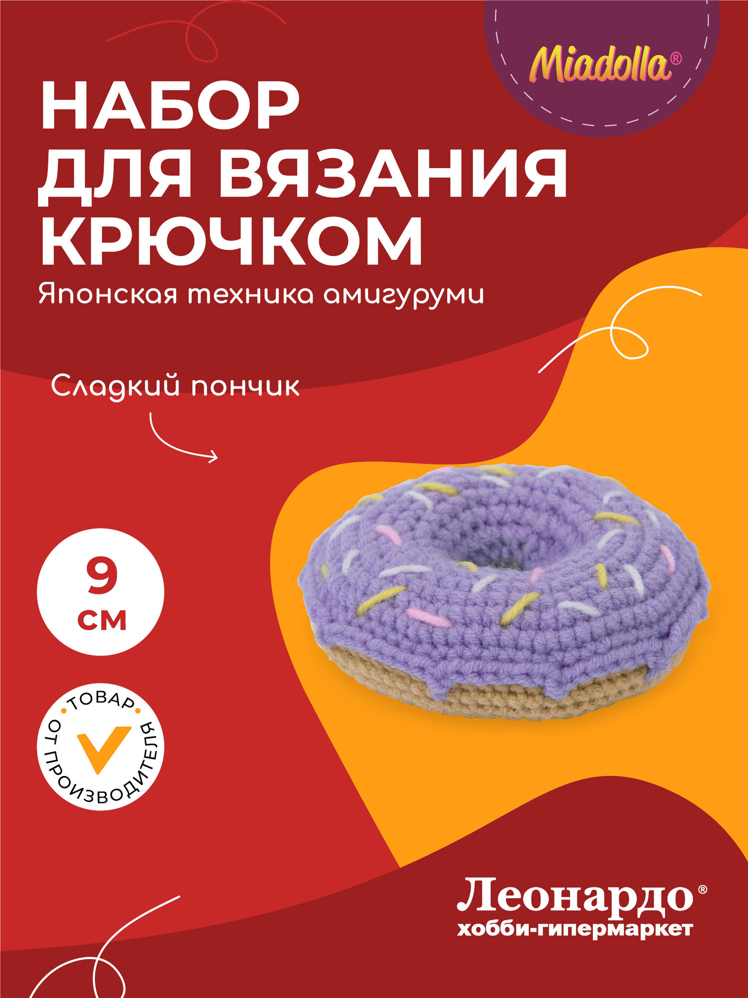 Набор для вязания "Miadolla" AMG-0100 Сладкий пончик
