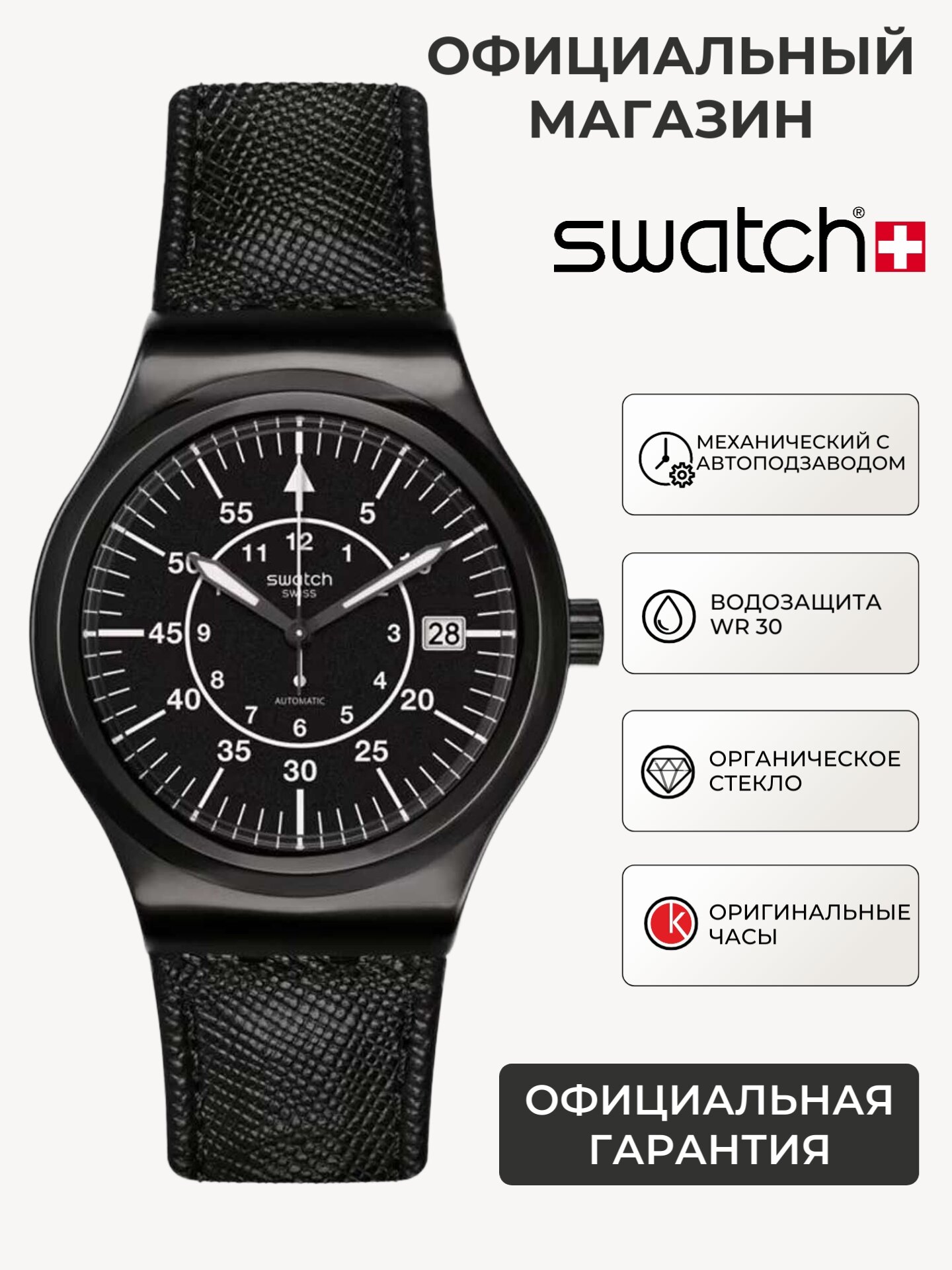 Наручные часы