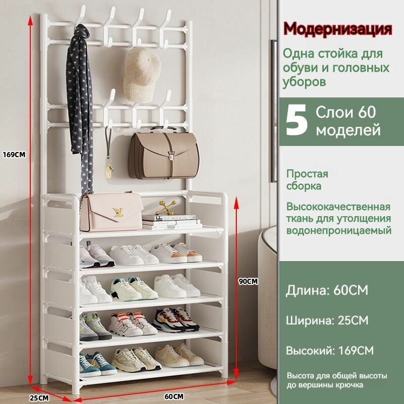 Многофункциональный обувной шкаф