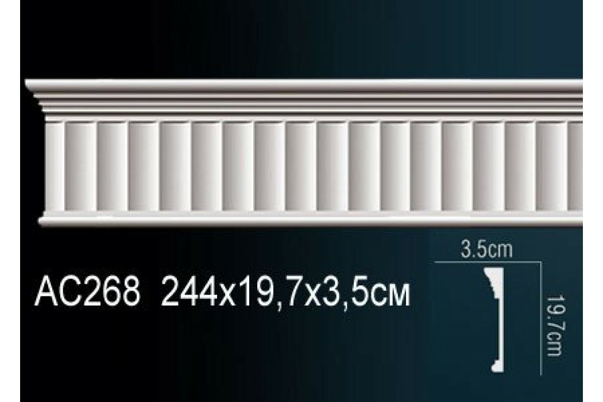 Молдинг с рисунком полиуретан, белый АС268 Перфект244*3.5*19,7см 1 штука