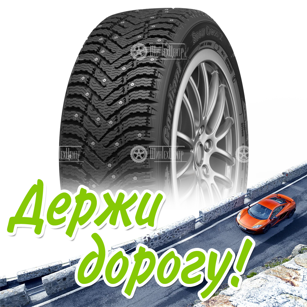 Шина 175/70R13 82T Cordiant Snow Cross 2 Шип Зимняя для легковых автомобилей и кроссоверов