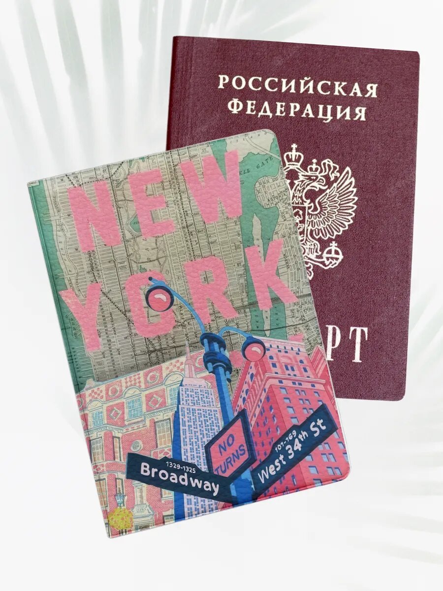 Обложка для паспорта