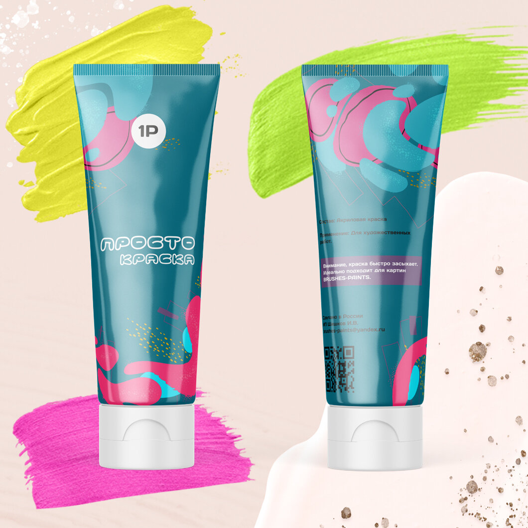 Акриловая краска в тубе 300 мл. "1P - Насыщенный зеленовато-синий" Просто краска