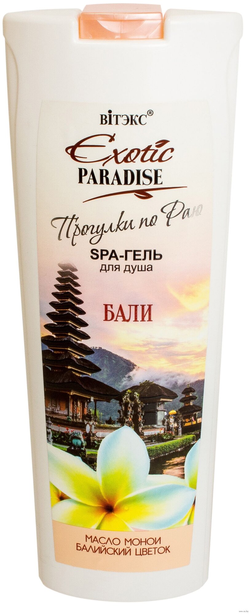 Гель для душа Витэкс "Exotic Paradise Бали", универсальный, 500мл