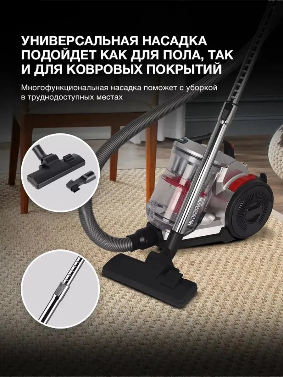 Мощный универсальный пылесос с современными функциями