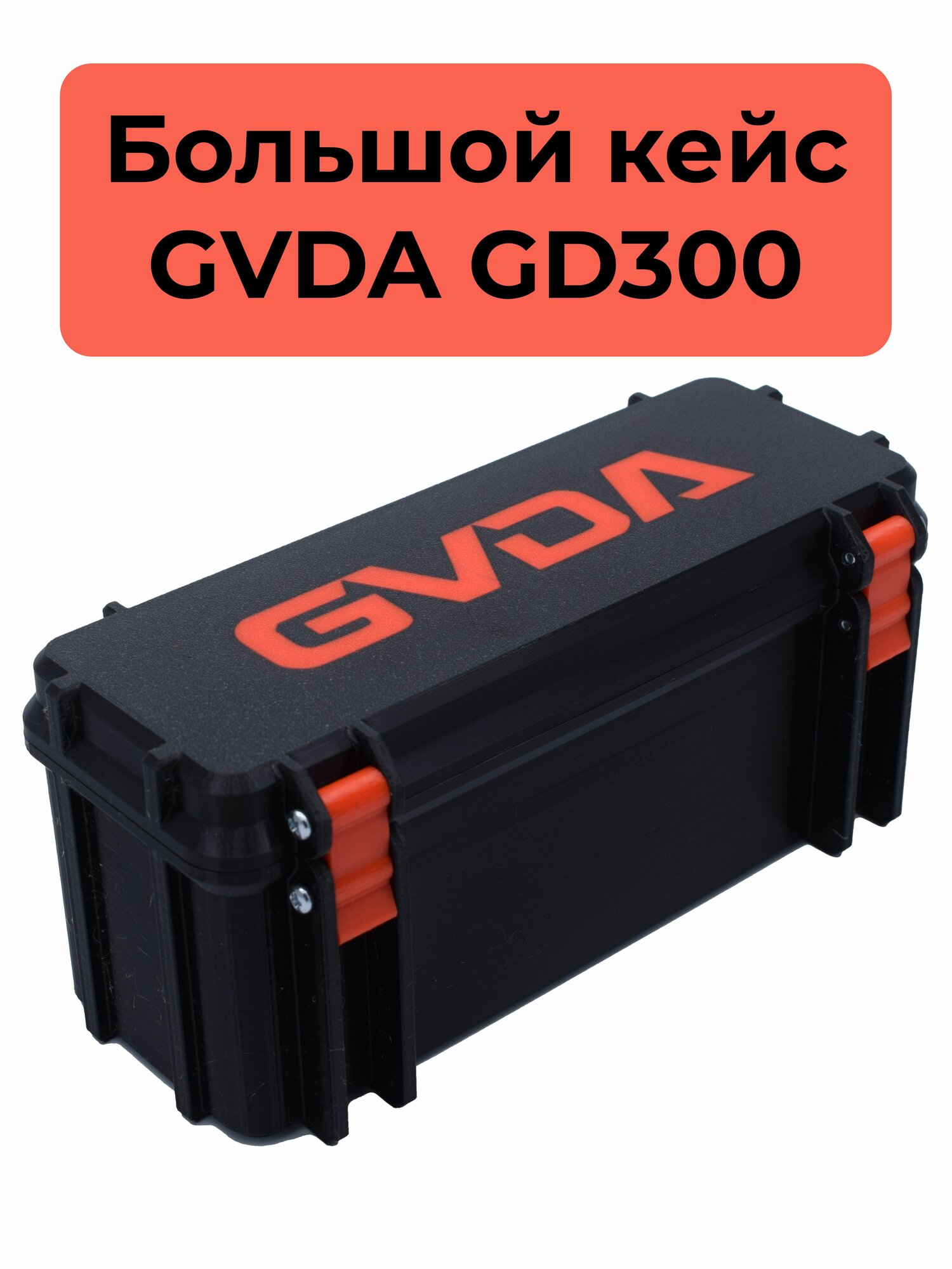 Большой кейс для паяльника GVDA GD300