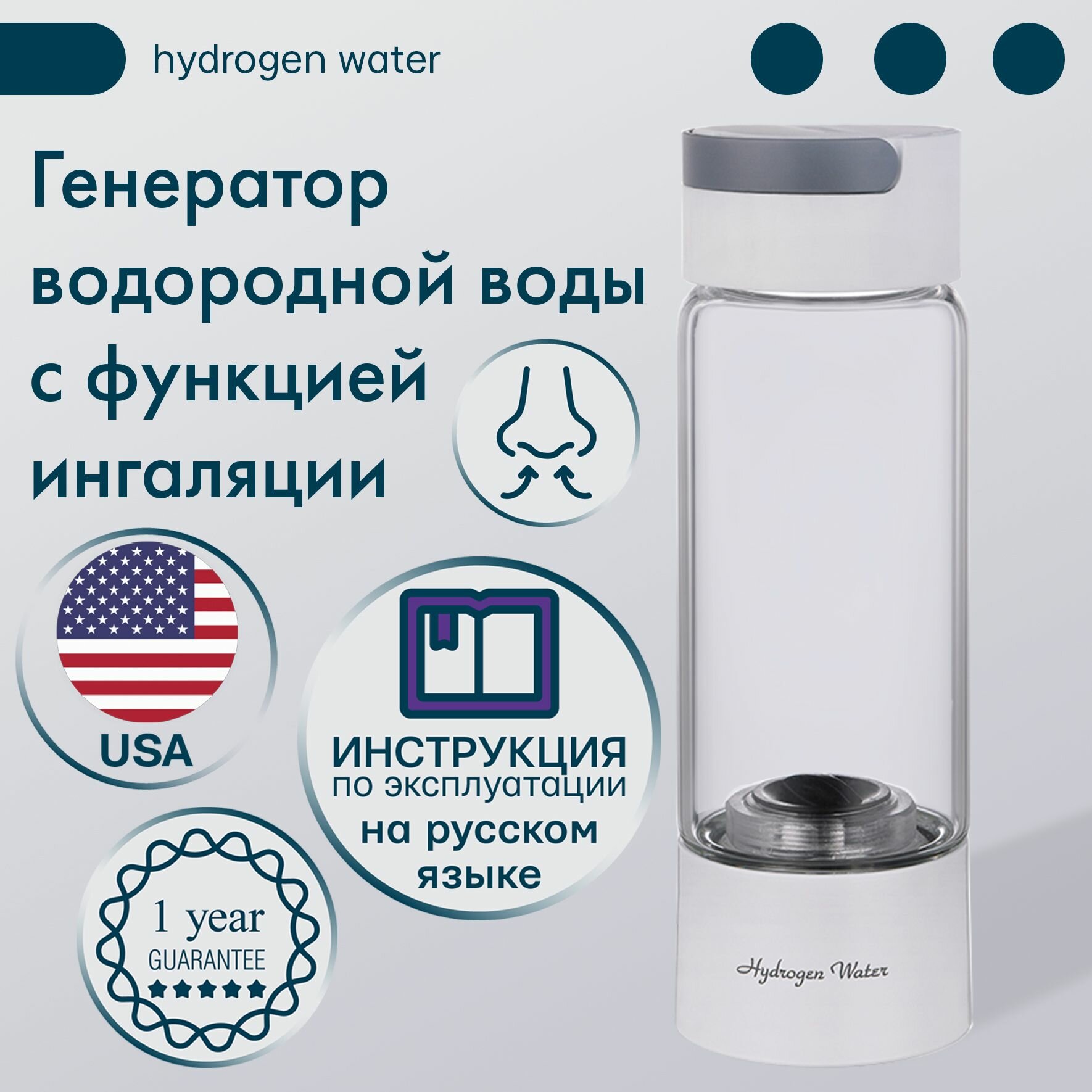 Генератор водородной воды — фото 1