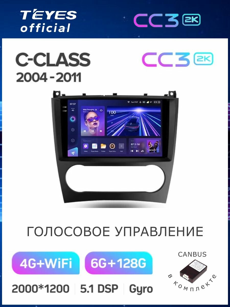 Магнитола Mercedes Benz C-Class W203 CL203 C209 A209 2004-2011 Teyes CC3 2K 6/128GB, штатная магнитола, 8-ми ядерный п