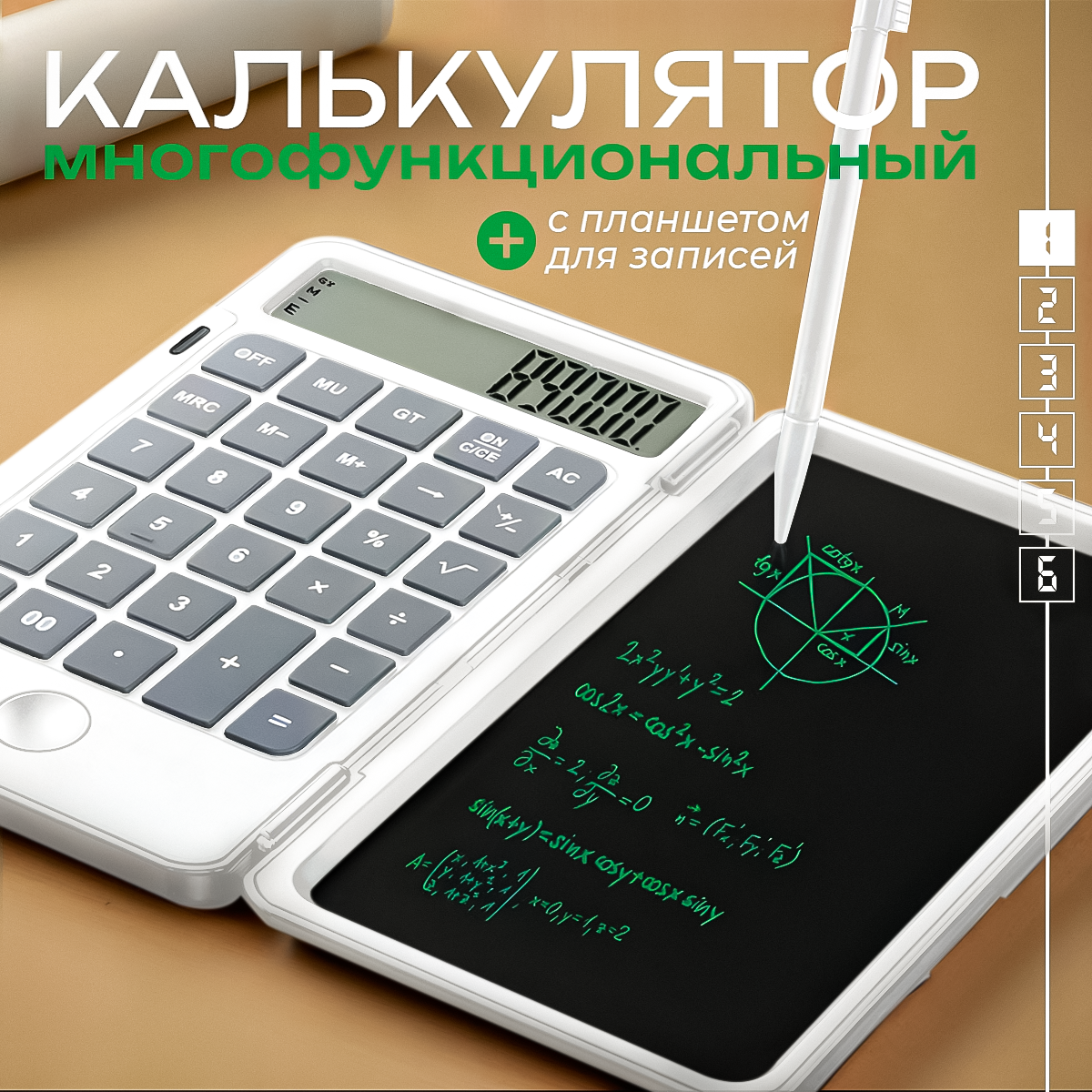 Калькулятор многофункциональный с рукописным планшетом "Орбита" офисный, 12 разрядов, белый непрограммируемый